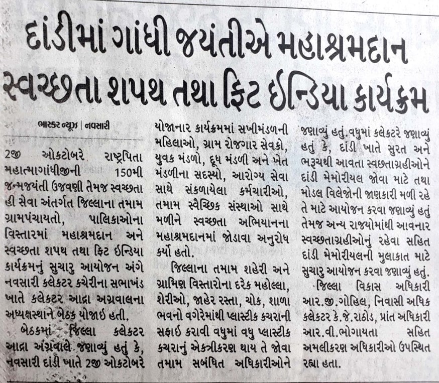 National Salt Satyagrah Memorial