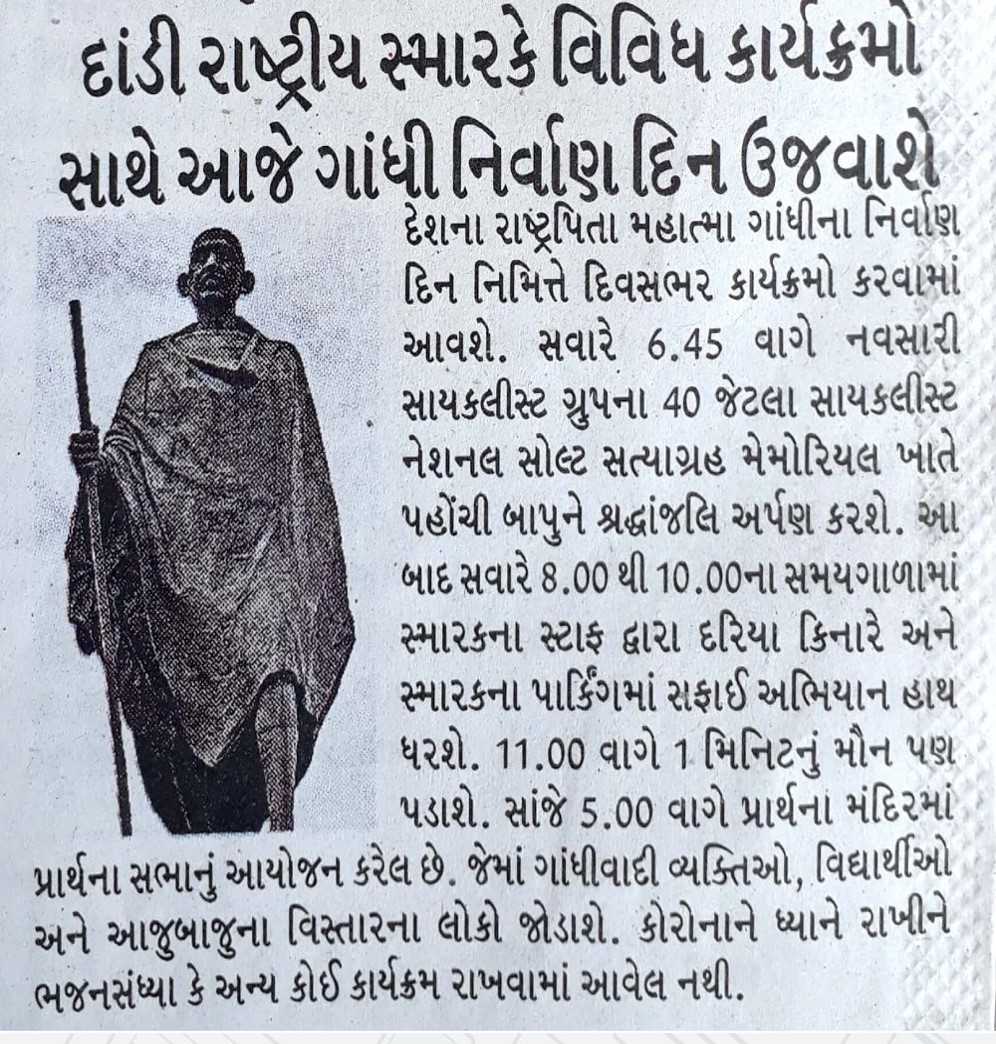 National Salt Satyagrah Memorial